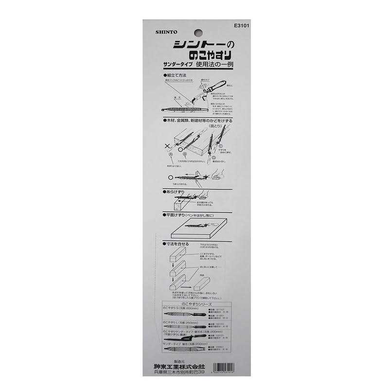 Shinto Saw Rasp - Hardware&Tools Online Store